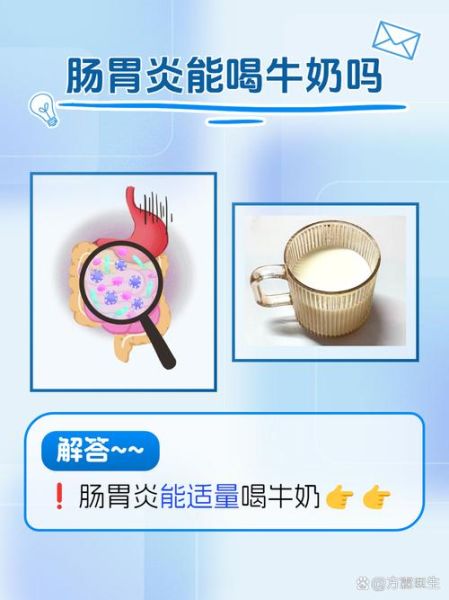 腹泻可以喝牛奶吗_拉肚子能喝纯牛奶吗-第1张图片-山城妙识 腹泻可以喝牛奶吗_拉肚子能喝纯牛奶吗-第1张图片-山城妙识