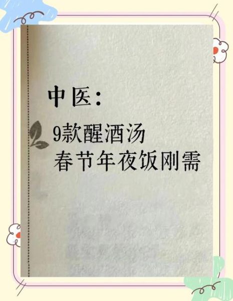 醒酒汤怎么做不伤胃_醒酒汤养胃做法-第2张图片-山城妙识