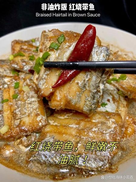 带鱼怎么去腥味_带鱼去腥用料酒还是醋-第3张图片-山城妙识