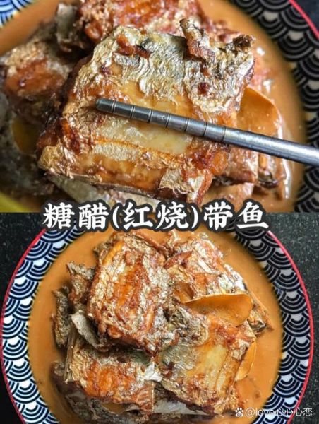 带鱼怎么去腥味_带鱼去腥用料酒还是醋-第1张图片-山城妙识
