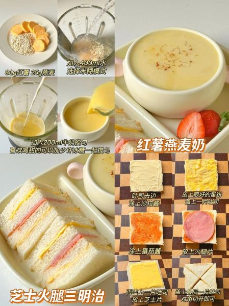 早餐大全及做法大全集_早餐吃什么简单又营养-第2张图片-山城妙识