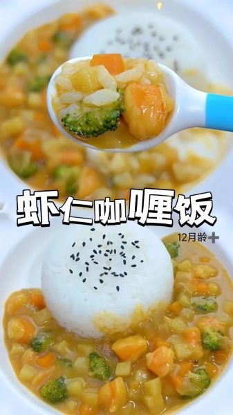 咖喱虾仁怎么做才嫩_咖喱虾仁的正宗做法窍门-第1张图片-山城妙识 咖喱虾仁怎么做才嫩_咖喱虾仁的正宗做法窍门-第1张图片-山城妙识