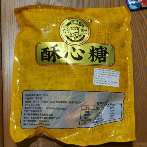 徐福记糖果批发价格_哪里进货最便宜-第1张图片-山城妙识