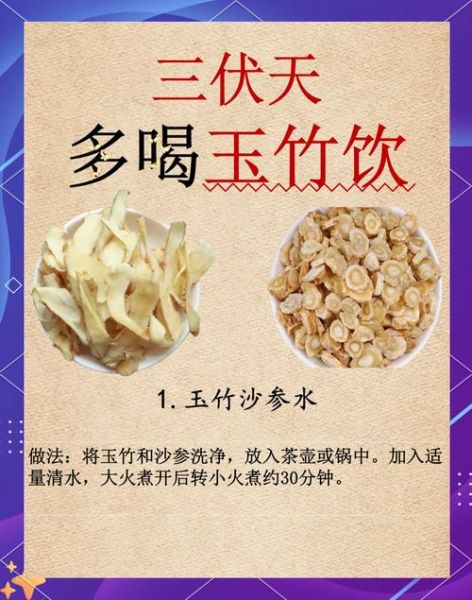 玉竹泡水喝的功效与作用_玉竹泡水喝的禁忌有哪些-第1张图片-山城妙识