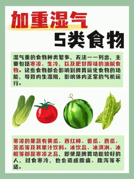 去湿气的食物有哪些_湿气重吃什么蔬菜好-第2张图片-山城妙识 去湿气的食物有哪些_湿气重吃什么蔬菜好-第2张图片-山城妙识