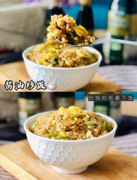 日式酱油炒饭怎么做_酱油炒饭用哪种酱油-第3张图片-山城妙识