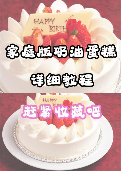 蛋糕奶油怎么做_自制奶油需要哪些材料-第2张图片-山城妙识