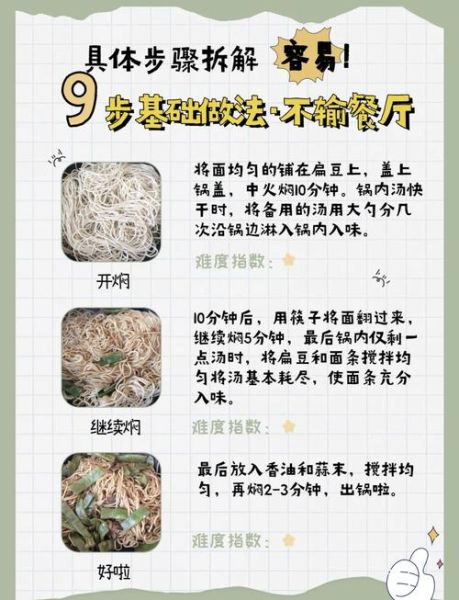 最简单的面食做法大全_新手也能零失败吗-第1张图片-山城妙识 最简单的面食做法大全_新手也能零失败吗-第1张图片-山城妙识