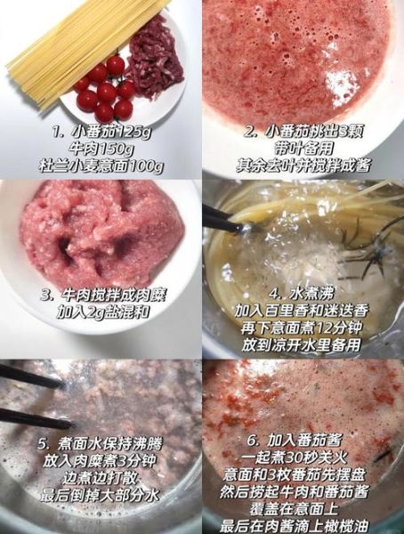 意大利面肉酱怎么做_正宗番茄牛肉酱配方-第2张图片-山城妙识 意大利面肉酱怎么做_正宗番茄牛肉酱配方-第2张图片-山城妙识