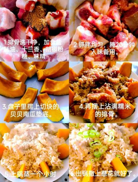 糯米蒸排骨怎么做_蒸多久才软糯-第3张图片-山城妙识