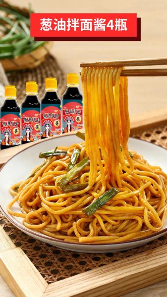 葱油拌面图片高清_葱油拌面怎么做好吃-第3张图片-山城妙识