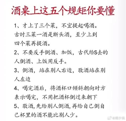喝酒为什么要讲究顺序_如何正确品酒-第3张图片-山城妙识 喝酒为什么要讲究顺序_如何正确品酒-第3张图片-山城妙识