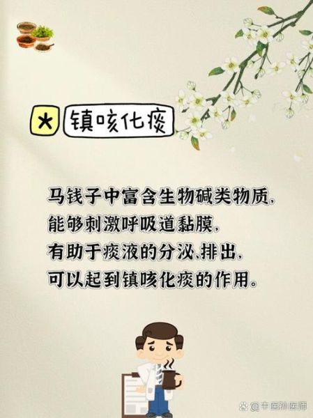 马钱子粉的功效与作用_马钱子粉怎么用才安全-第3张图片-山城妙识 马钱子粉的功效与作用_马钱子粉怎么用才安全-第3张图片-山城妙识