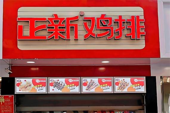 2021小吃加盟店最火爆的项目有哪些_新手怎么选-第3张图片-山城妙识