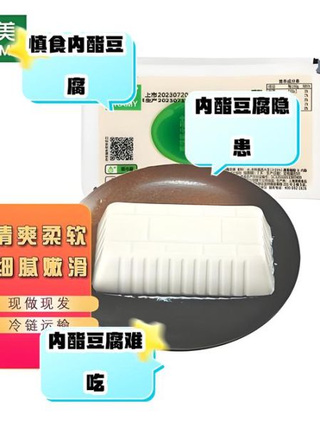 豆腐内脂是什么_豆腐内脂怎么用-第2张图片-山城妙识