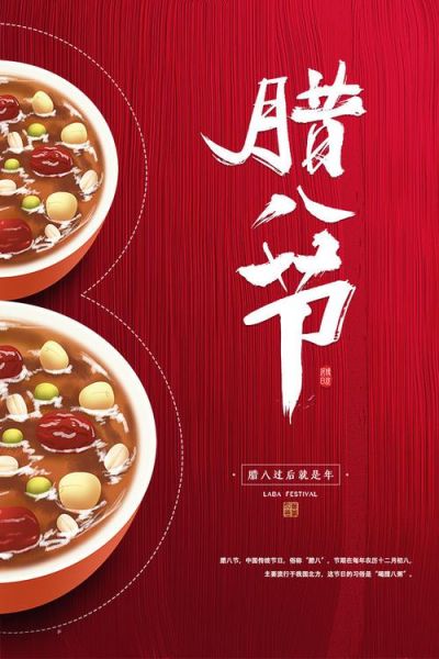 腊八节快乐图片怎么找_腊八节图片高清无水印-第1张图片-山城妙识