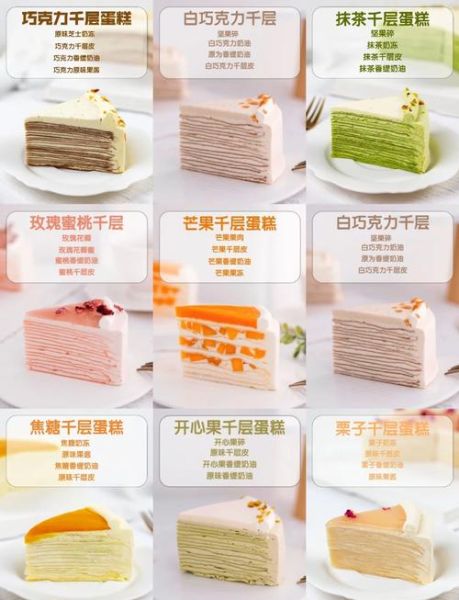 千层皮配方比例是多少_正宗千层皮需要哪些材料-第2张图片-山城妙识