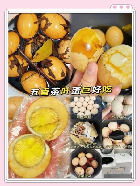 家庭版茶叶蛋怎么做_茶叶蛋用什么茶叶最好-第2张图片-山城妙识