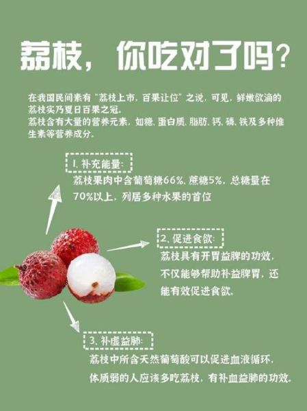 荔枝吃多了会上火吗_如何科学吃荔枝不上火-第1张图片-山城妙识