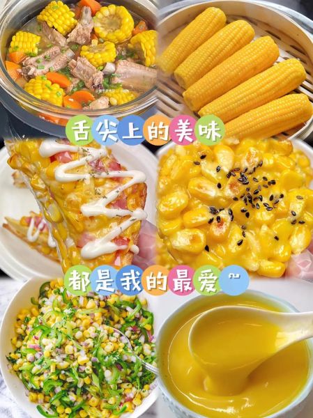 水果玉米种子哪个品种好_水果玉米种子什么品种好-第3张图片-山城妙识