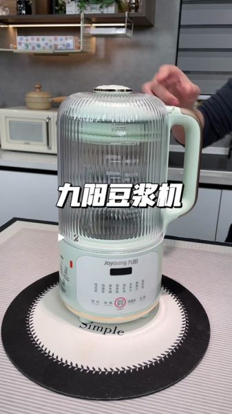 九阳豆浆机滴滴响全闪_九阳豆浆机滴滴响全闪怎么办-第2张图片-山城妙识
