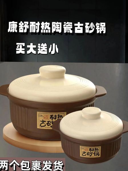 炖汤锅用什么材质好_陶瓷砂锅和不锈钢锅哪个更适合-第3张图片-山城妙识