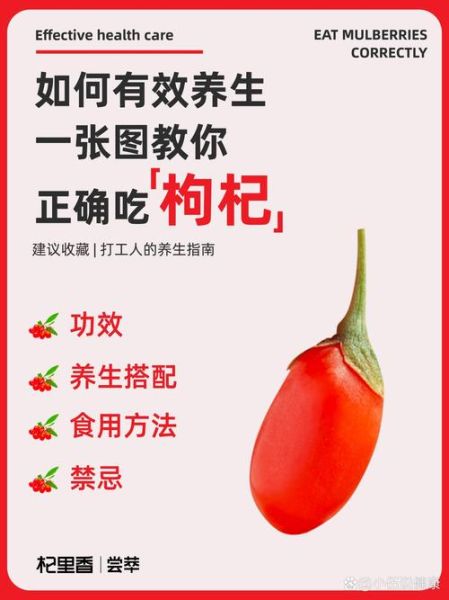 枸杞一天吃多少粒补肾_怎么吃效果最好-第2张图片-山城妙识