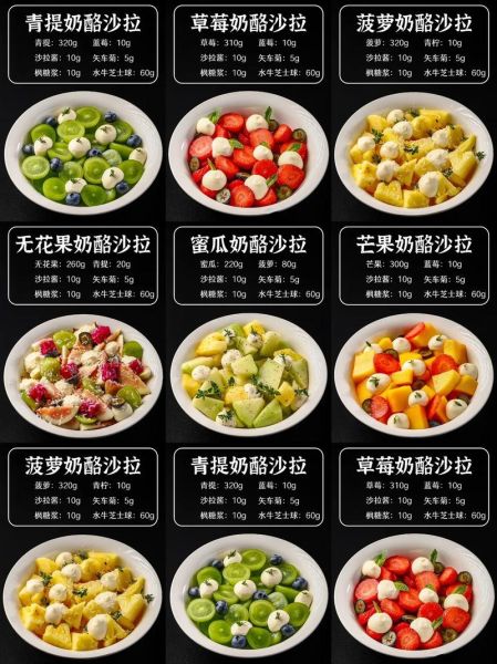 家庭水果沙拉怎么做_家庭水果沙拉用什么水果-第1张图片-山城妙识