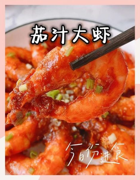 茄汁大虾怎么烧_茄汁大虾做法步骤-第3张图片-山城妙识