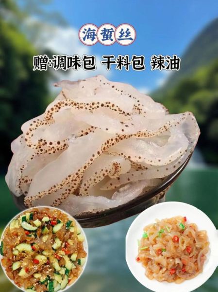 新鲜海蜇丝怎么凉拌_海蜇丝要不要焯水-第2张图片-山城妙识