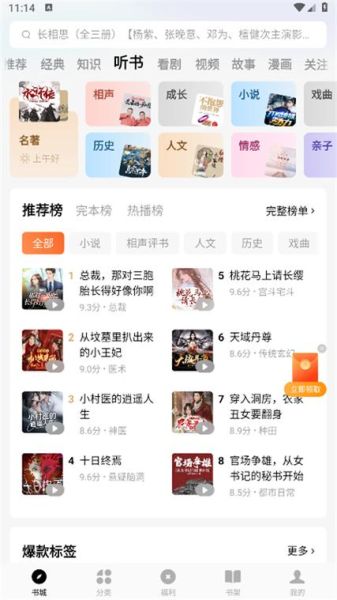 番茄免费阅读小说下载免费_如何不花钱看全本-第3张图片-山城妙识 番茄免费阅读小说下载免费_如何不花钱看全本-第3张图片-山城妙识