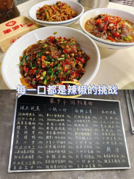 湘菜菜谱大全菜名_湘菜有哪些经典菜-第1张图片-山城妙识