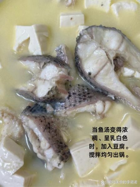 财鱼汤的做法_财鱼汤怎么炖才白-第3张图片-山城妙识 财鱼汤的做法_财鱼汤怎么炖才白-第3张图片-山城妙识