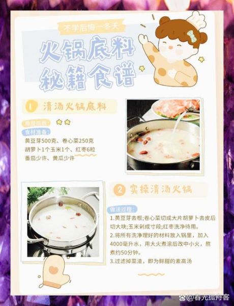 清汤火锅底料需要哪些材料_家庭自制清汤火锅底料配方-第2张图片-山城妙识 清汤火锅底料需要哪些材料_家庭自制清汤火锅底料配方-第2张图片-山城妙识