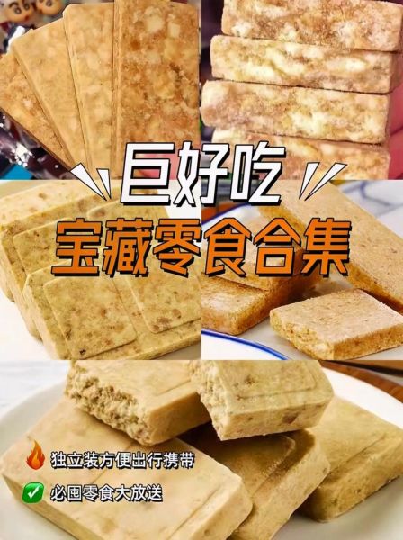 吃压缩饼干能减肥吗_压缩饼干减肥真相-第2张图片-山城妙识