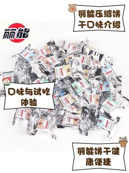吃压缩饼干能减肥吗_压缩饼干减肥真相-第3张图片-山城妙识
