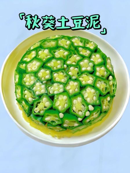 秋葵怎么吃_秋葵怎么做最好吃-第3张图片-山城妙识 秋葵怎么吃_秋葵怎么做最好吃-第3张图片-山城妙识