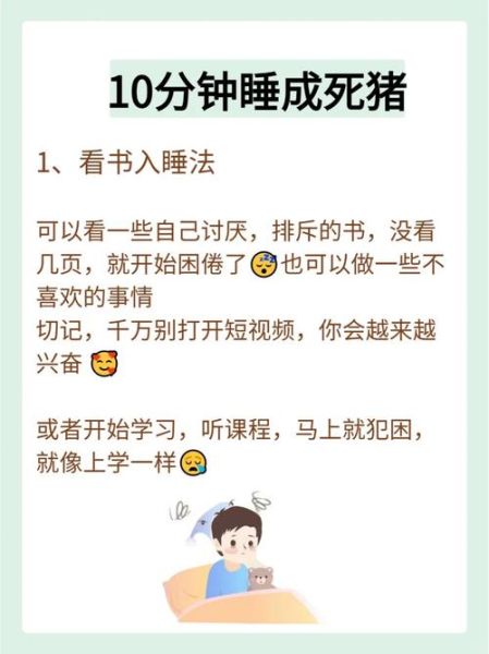 辗转反侧睡不着怎么办_失眠如何快速入睡-第1张图片-山城妙识