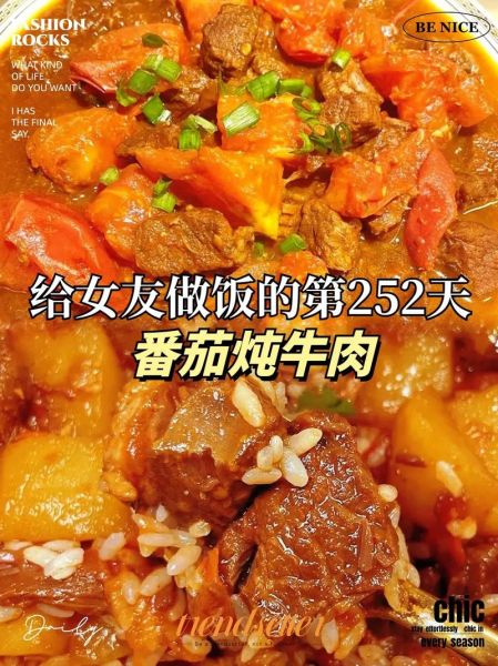 番茄肥牛怎么做_番茄肥牛热量高吗-第1张图片-山城妙识