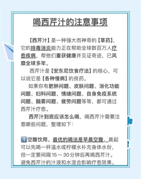 芹菜汁的功效与作用_芹菜汁的禁忌人群-第2张图片-山城妙识