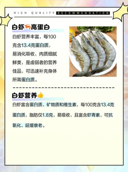 白虾的营养价值_白虾的功效与作用-第1张图片-山城妙识 白虾的营养价值_白虾的功效与作用-第1张图片-山城妙识