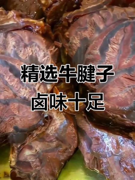 做酱牛肉哪个部位的肉最好_酱牛肉选什么部位最嫩-第1张图片-山城妙识