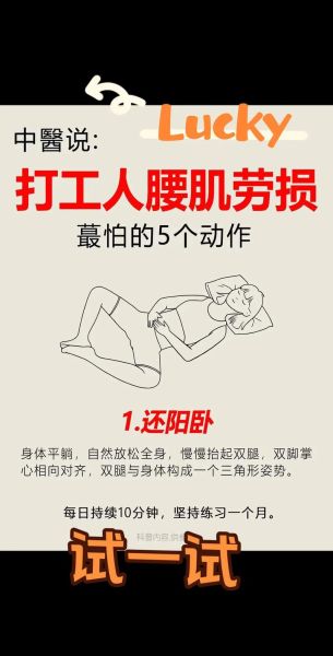 腰肌劳损怎么锻炼_腰肌劳损练腰9个动作图片-第1张图片-山城妙识