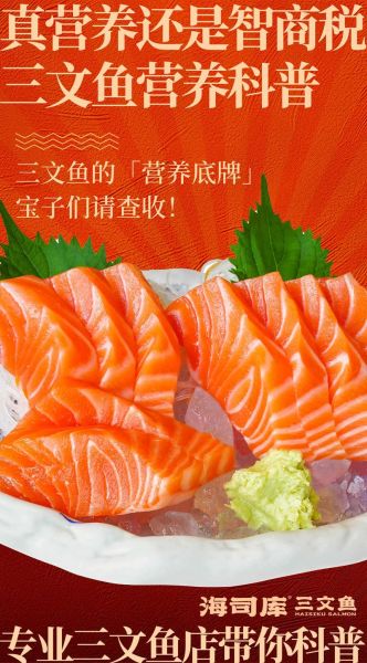 三文鱼刺身多少钱一斤_为什么价格差异这么大-第2张图片-山城妙识