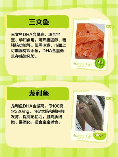 最适合孩子吃的鱼有哪些_孩子吃什么鱼最补脑-第3张图片-山城妙识