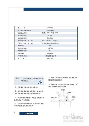 格兰仕微波炉说明书下载_找不到型号怎么办-第1张图片-山城妙识
