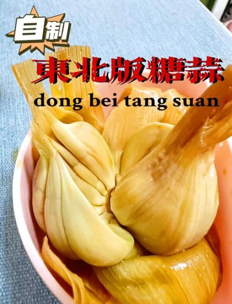 糖蒜怎么做最简单_糖蒜快速做法-第3张图片-山城妙识 糖蒜怎么做最简单_糖蒜快速做法-第3张图片-山城妙识