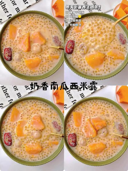 南瓜西米露怎么做_南瓜西米露的做法窍门-第2张图片-山城妙识