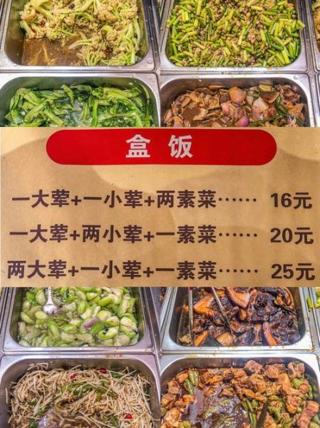 15元盒饭菜谱有哪些_如何搭配省钱又营养-第3张图片-山城妙识 15元盒饭菜谱有哪些_如何搭配省钱又营养-第3张图片-山城妙识