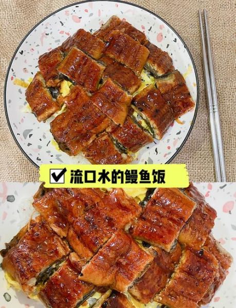 鳗鱼饭三吃怎么做_鳗鱼饭三吃和鳗鱼饭区别-第3张图片-山城妙识